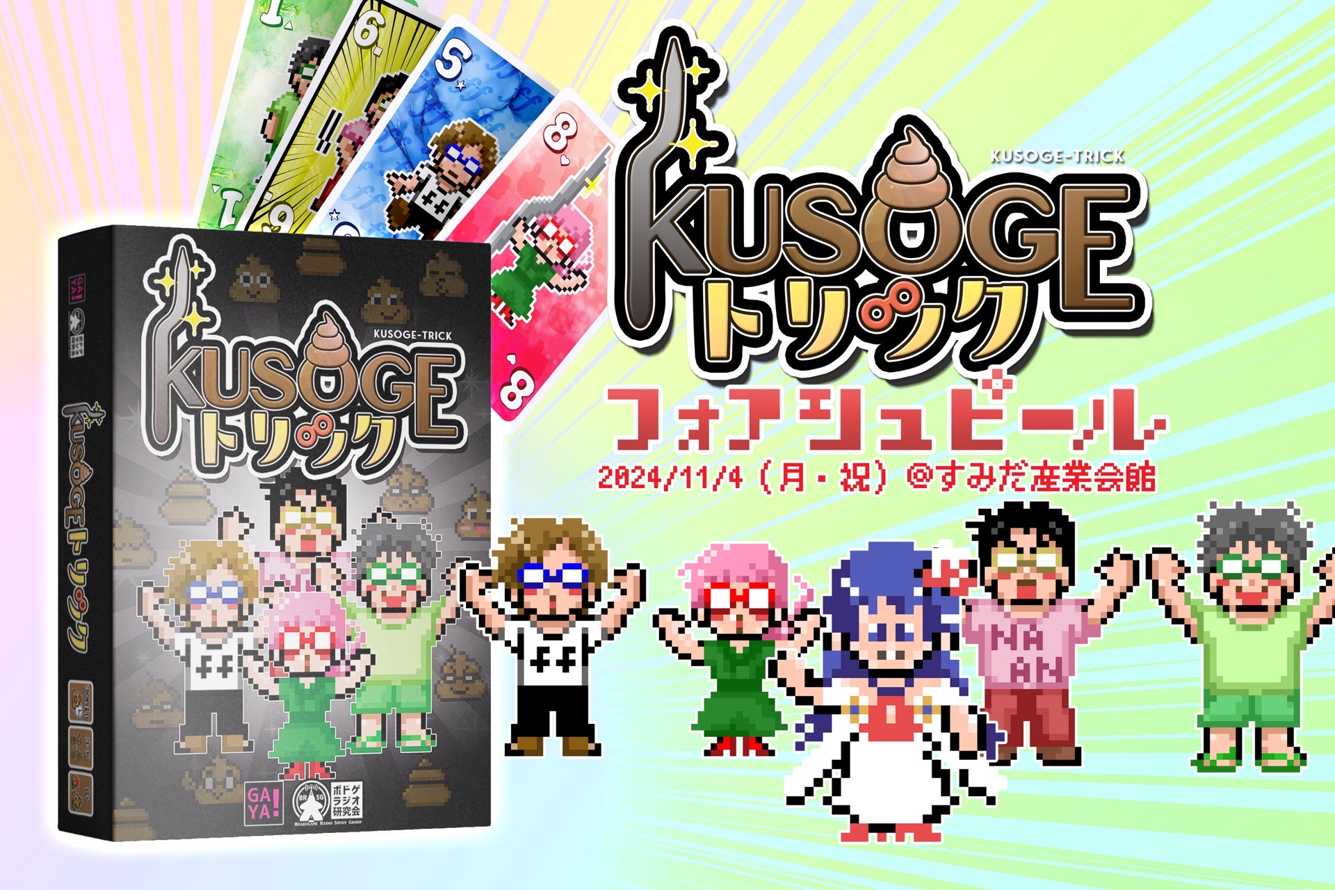 GAYA!ラジウキ（wiki） - atwiki（アットウィキ）